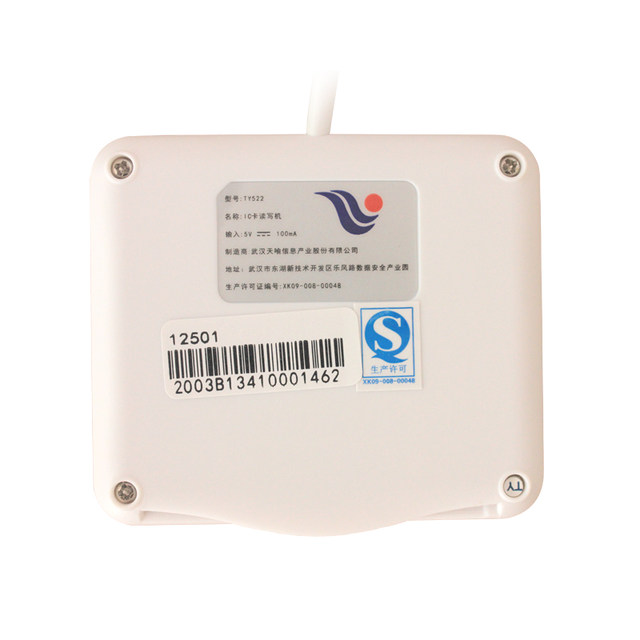 Tianyu Information TY522 China Mobile 5G card opener sim card writer ...