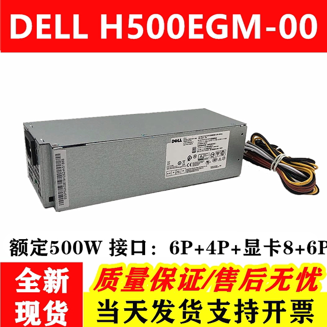 Original Dell power supply 5060 3060 7060MT H500EGM-00 sff 500W power ...