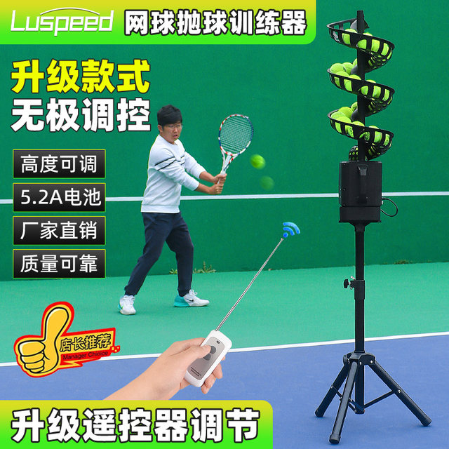 Tennis automatic ball serving machine ball feeding machine single swing ...