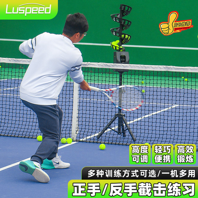 Tennis automatic ball serving machine ball feeding machine single swing ...