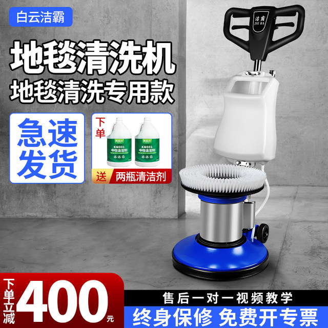 Jieba BF522 hand-push floor washing machine hotel carpet cleaning machine factory commercial ...