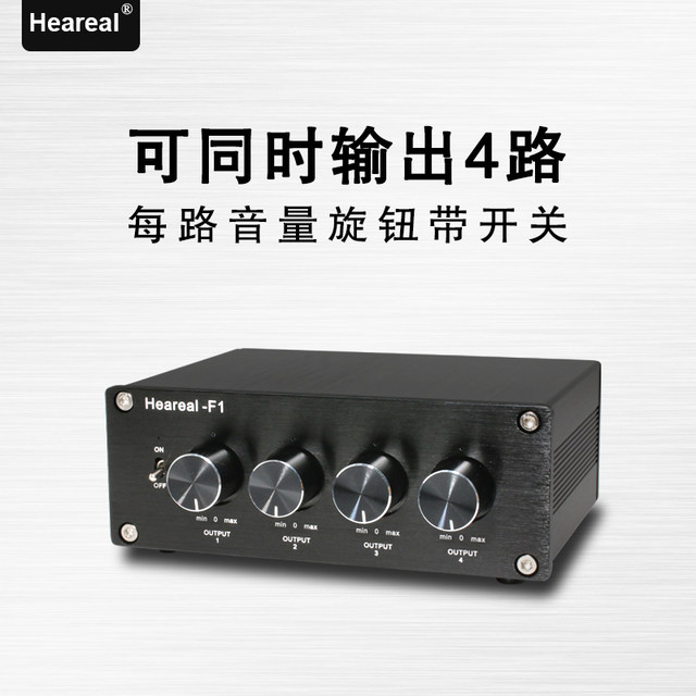Lossless audio signal 1-in-4-out splitter switcher with one input and four simultaneous output ...