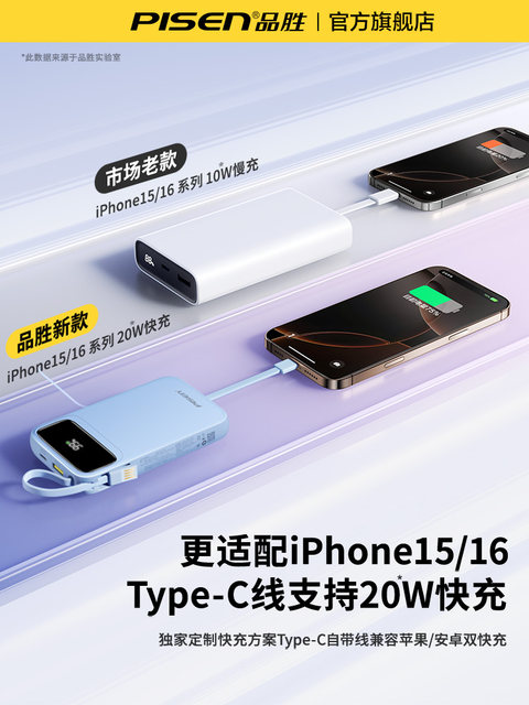 Pinsheng power bank comes with a line of 20000 mAh, 2024 new fast ...