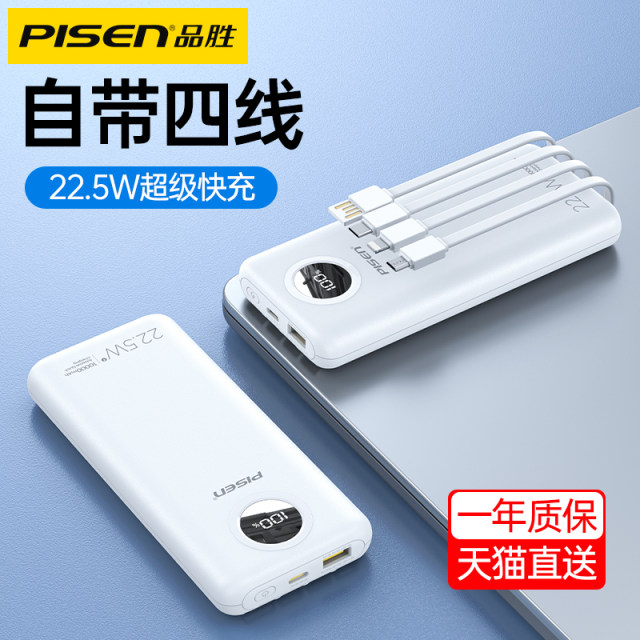 Pinsheng 10000 mAh power bank with built-in cable fast charging ultra ...
