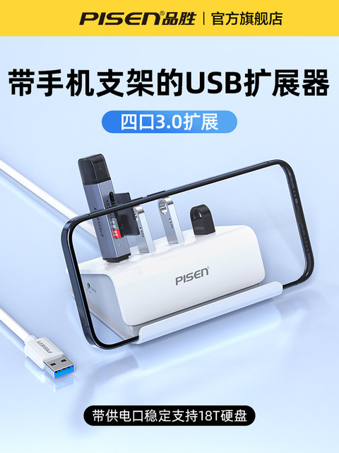 Pinsheng USB3.0 extender, one-to-four high-speed expansion dock, 4-port ...