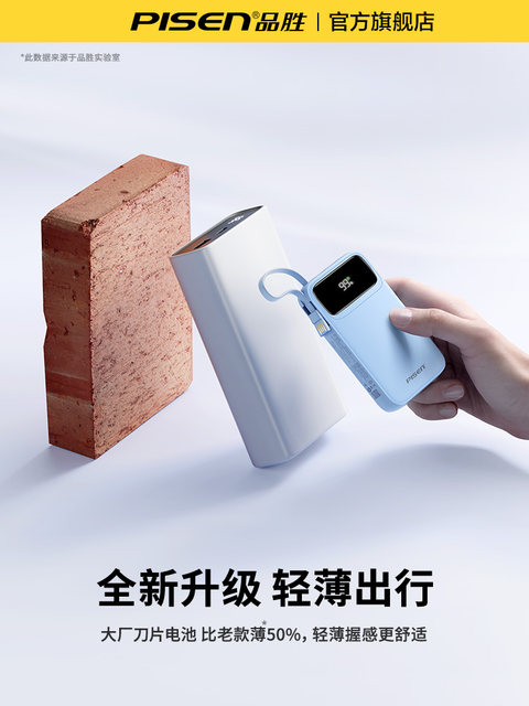 Pinsheng power bank comes with a line of 20000 mAh, 2024 new fast ...