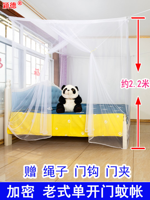 Encrypted old-fashioned mosquito net wearable rod tether home student ...