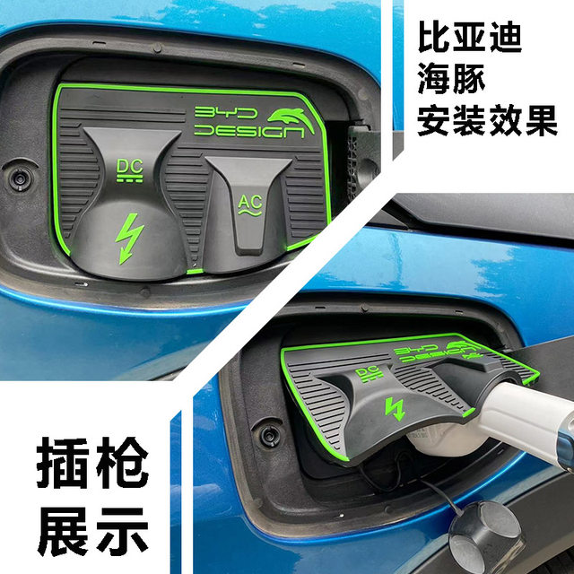 BYD Dolphin Seagull Seal Sea Lion Flip-top Charging Waterproof Cover ...