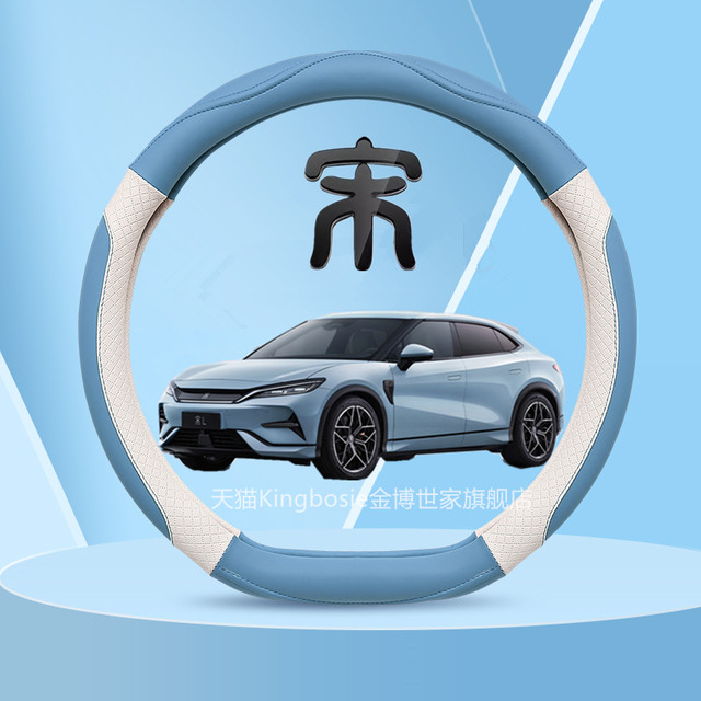 Ultra-thin Four Seasons BYD Seagull Dolphin Han EV Yuan plus Qin plusdmi Tang Seal Song pro ...