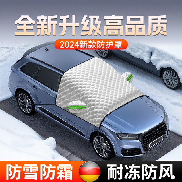 Car snow-blocking front windshield anti-freeze cover winter frost-proof ...