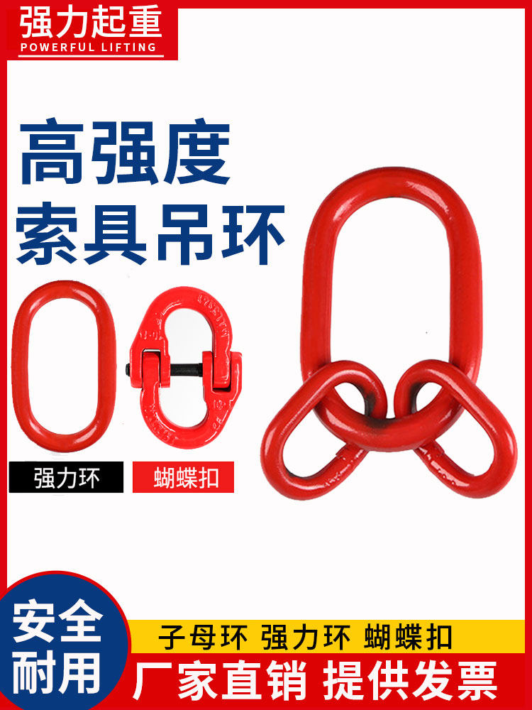 Lifting Chain Strong Ring Sub-Ring Chain Link Ring Sling Lifting Ring ...