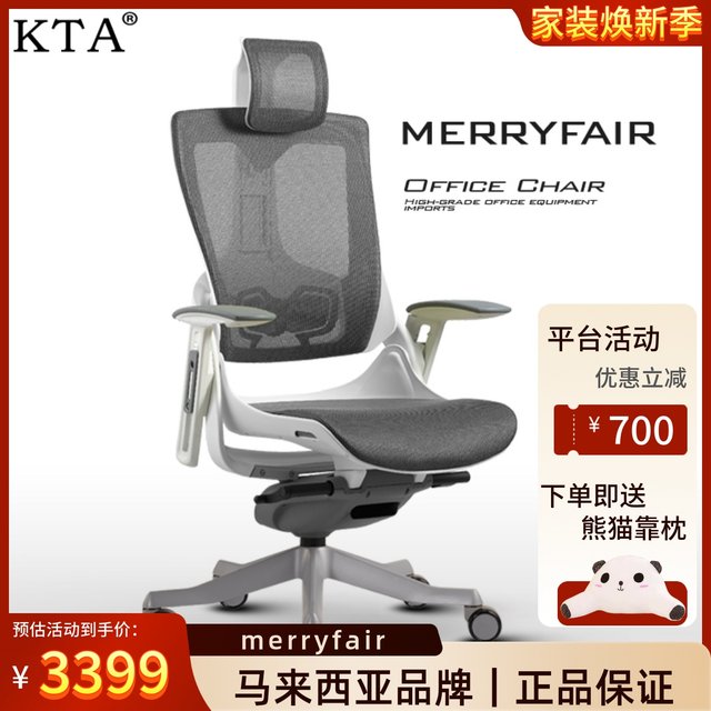 MERRYFAIR WAU2 imported computer chair home office chair waist ...