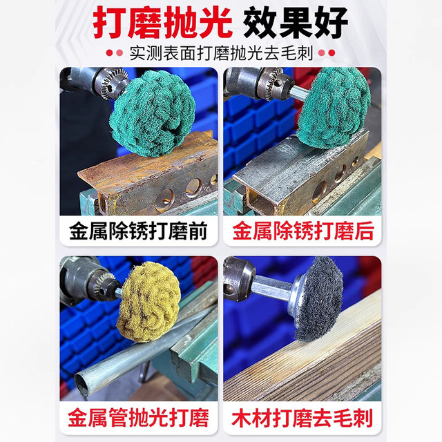 Rust removal and polishing artifact scouring pad polishing head ...
