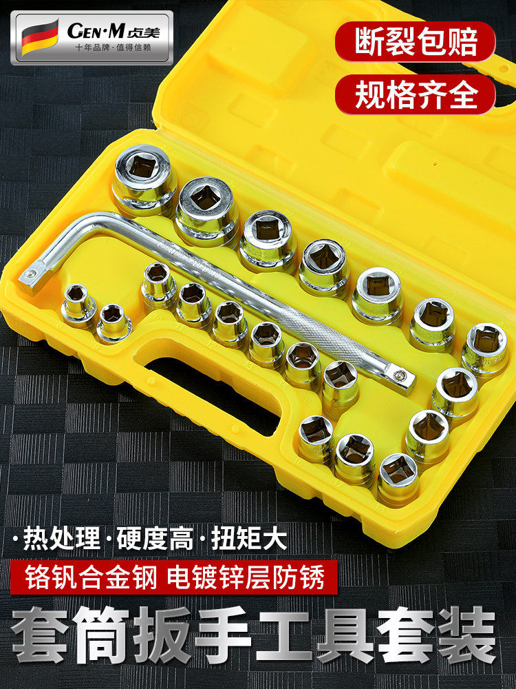 Socket Wrench Combination Set Tool - Universal L-Shaped Socket Casing ...