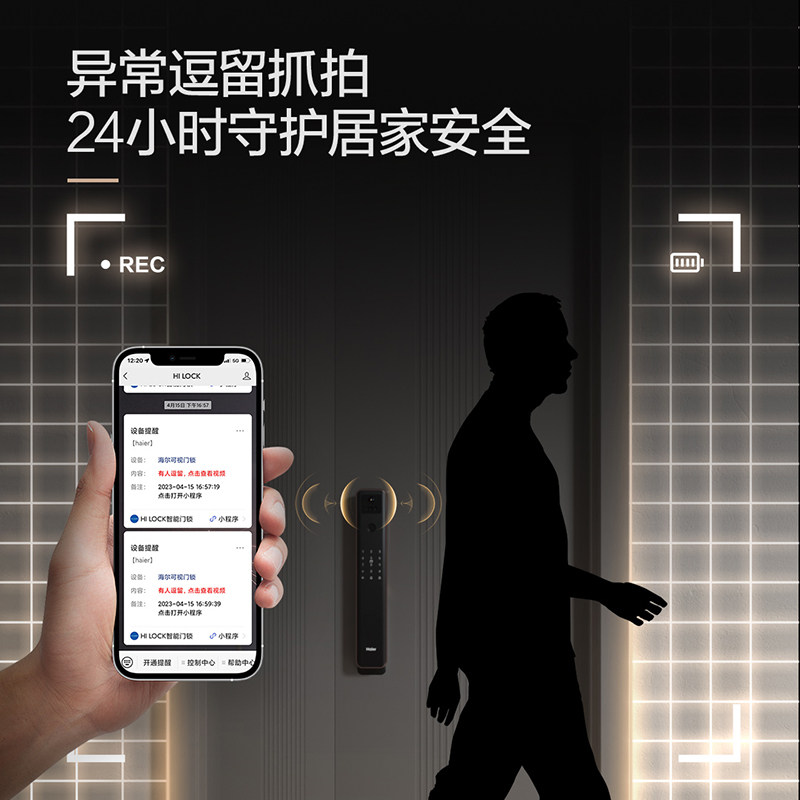 Haier Smart Door Lock - Fingerprint, Video Call, Password, Electronic ...