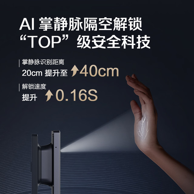 Haier automatic fingerprint password lock p50pro