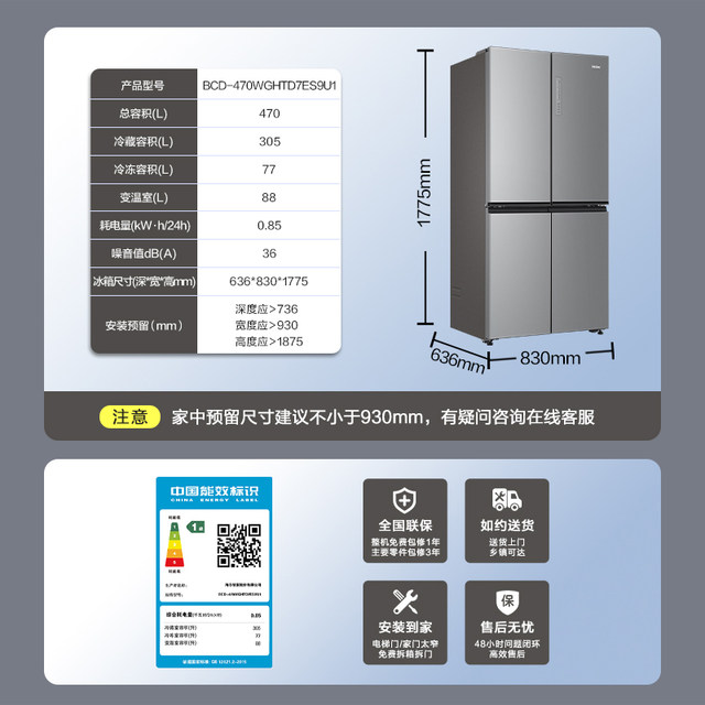 Haier 470L cross-folding four-door first-class energy-efficient ...