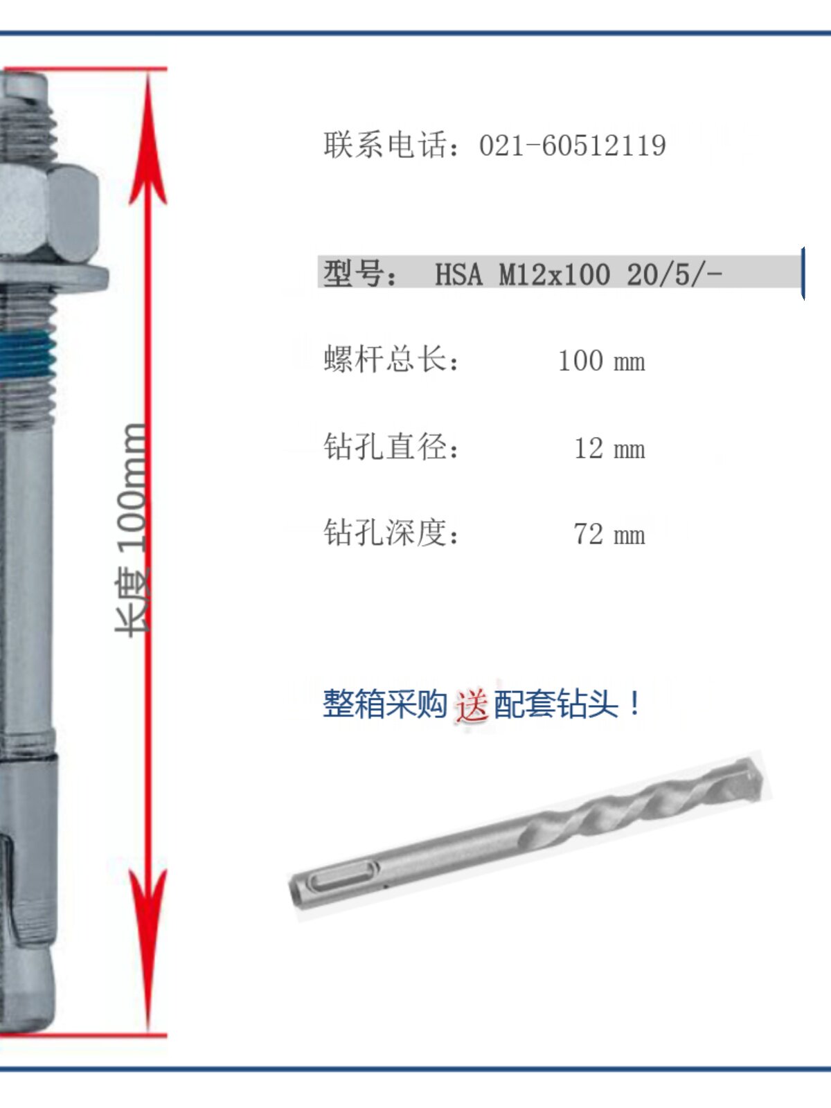 Baut Ekspansi Hilti HSA - Jangkar Baja Karbon - 12/16/20mm