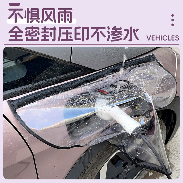 BYD Dolphin charging gun rain cover BYD Seagull charging port rain ...