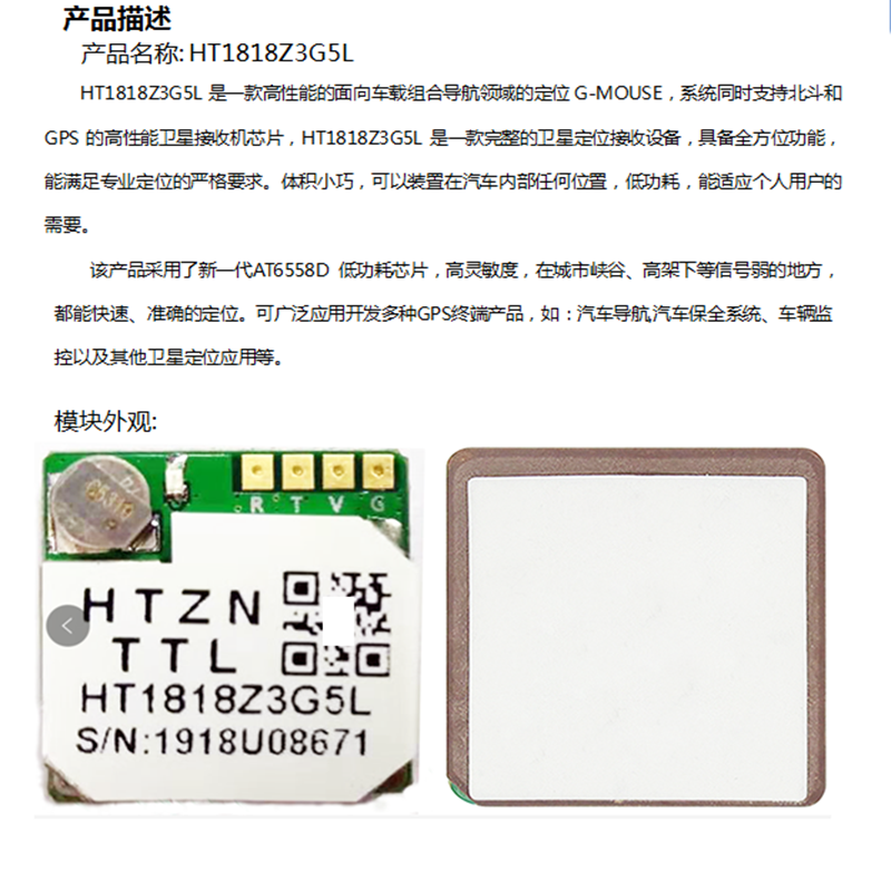 Zhongke 마이크로 솔루션 gps+bds beidou 포지셔닝 모듈 | 삼