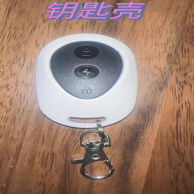 Suitable for Emma Tower Bell electric vehicle anti -theft alarm shell ...