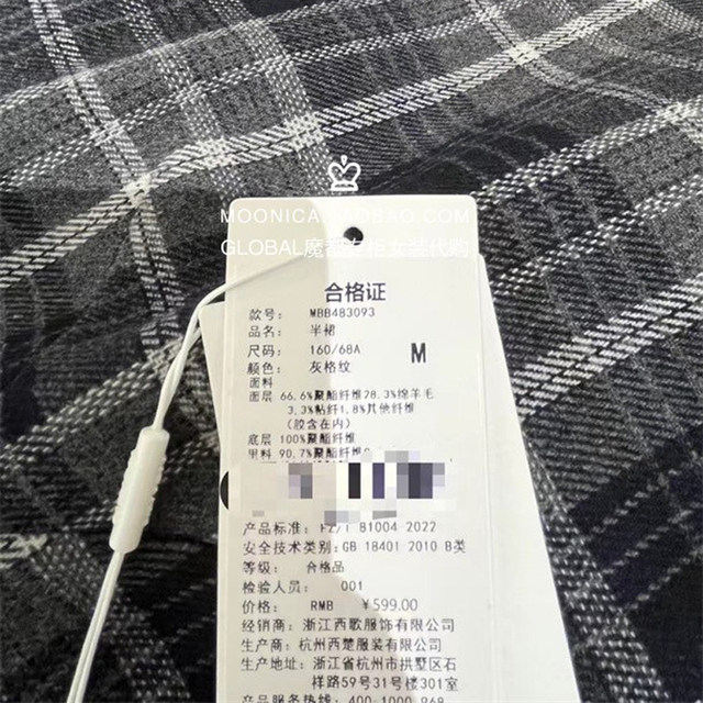 MOFAN/Mofan domestic purchasing agent 24 autumn and winter versatile gray plaid wool skirt MBB483093