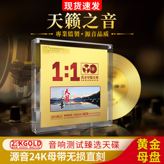 Pure Music Nature's Sound Genuine 24K Gold 1:1 Master Disc Directly ...