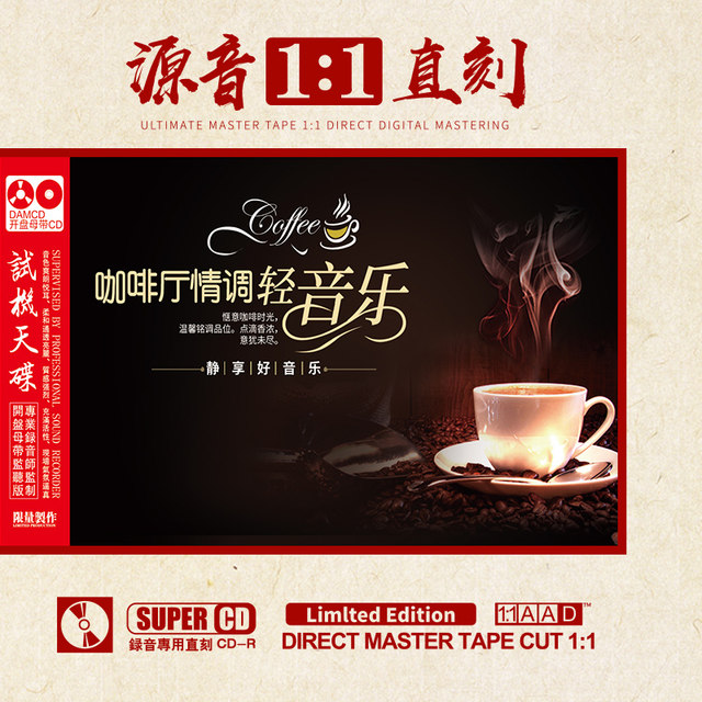 Genuine cafe light music CD piano guitar Saxo mother plate direct non ...