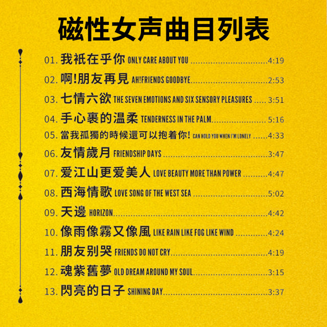 Genuine magnetic female voice 24K gold master disc 1:1 directly ...