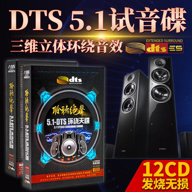 Genuine 5.1 channel DTS surround CD disc music songs, fever audio, non ...