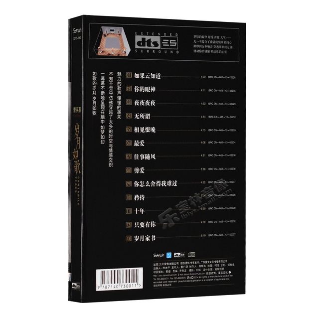 Genuine DTS5.1/6.1 Passage Fever Cao Fa Cao Fa Ka Na Ru Song CD Sound Sound Sound Sound