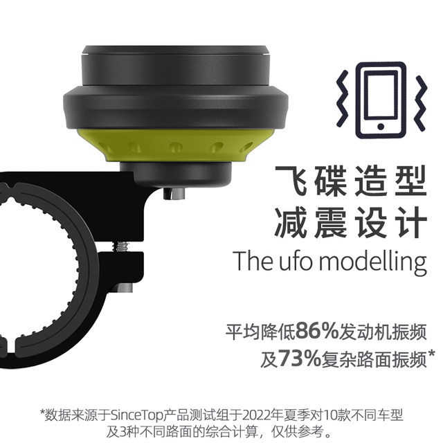 SinceTop motorcycle shock-proof shock-absorbing mobile phone holder ...