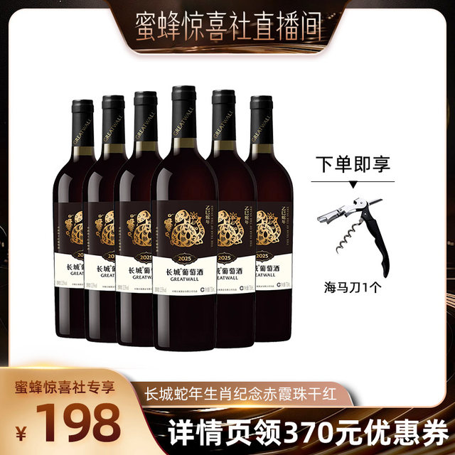 Great Wall dry red wine official flagship store, the younger zodiac ...