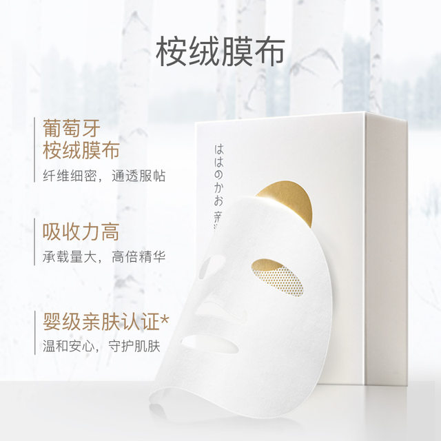Moisturizing Soy Milk Facial Mask for Women, Suitable for All Skin ...