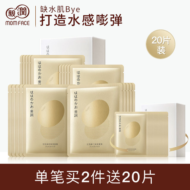 Moisturizing Soy Milk Facial Mask for Women, Suitable for All Skin ...