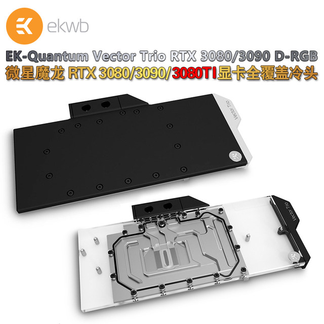EK-Quantum Vector EKWB MSI Super Dragon RTX3080TI/3090 full coverage ...