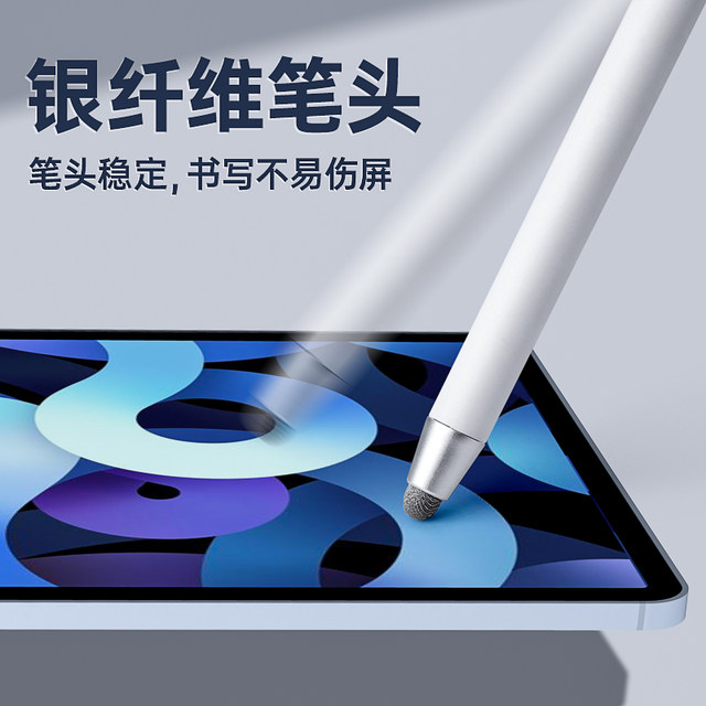 Suitable for Seewo retractable pointer, touch screen teaching stick ...