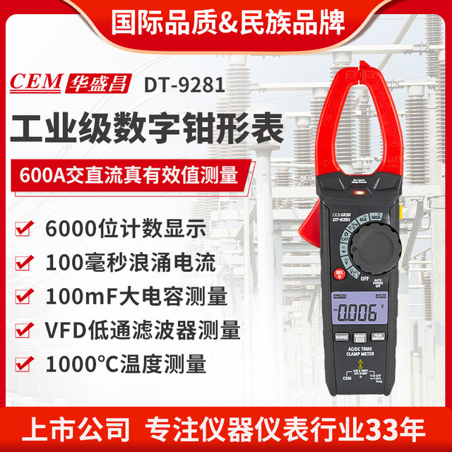 CEM Huashengchang Industrial High-precision Digital Dipper-shaped ...