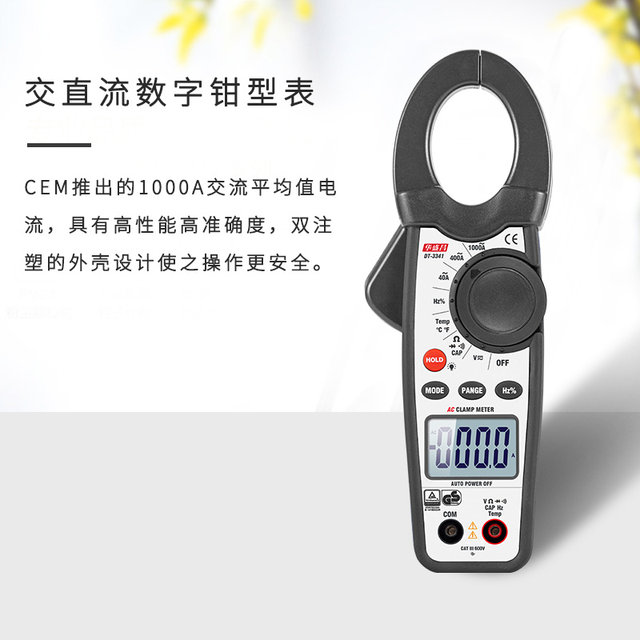 CEM Huashengchang 1000A AC and DC clamp meter power industry large jaw ...
