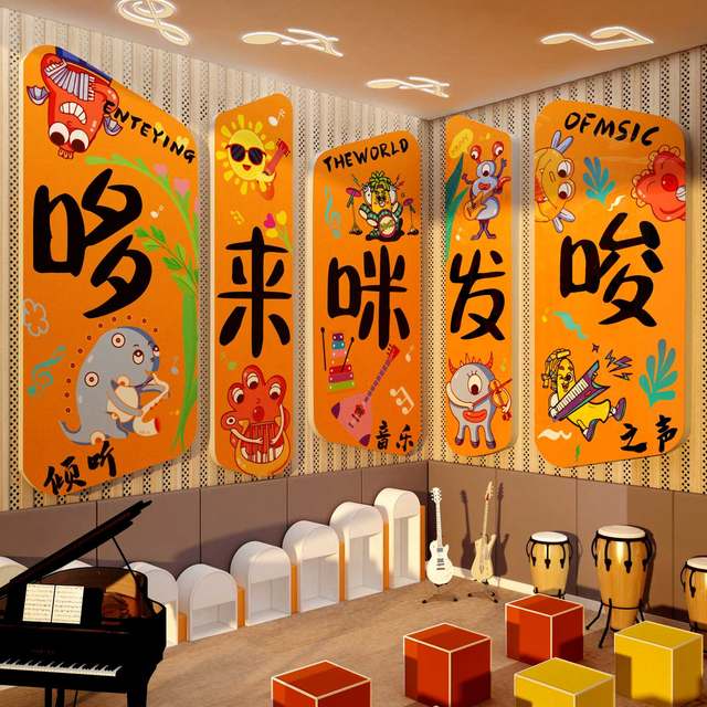 Sounding classroom wall decoration layout of piano house cultural ...
