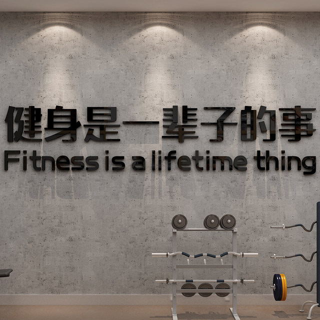 Gym check-in background image wall stickers decorative paper hangings ...