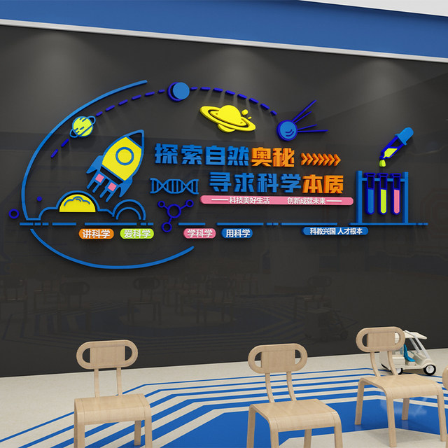 Kindergarten Science Skills Discovery Environmental Creation Laboratory ...
