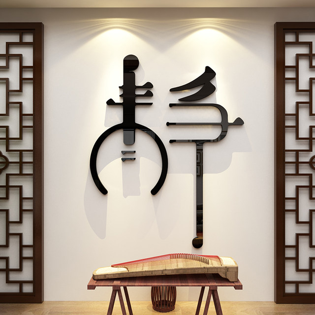 Guzheng classroom classroom decorative wall sticker drawing piano ...