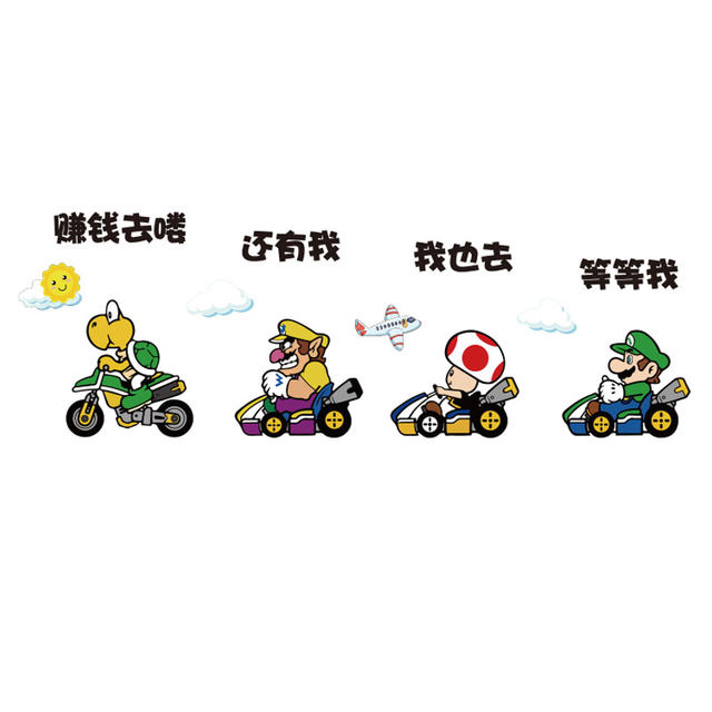 Office wall decoration corporate culture sales Mario atmosphere ...