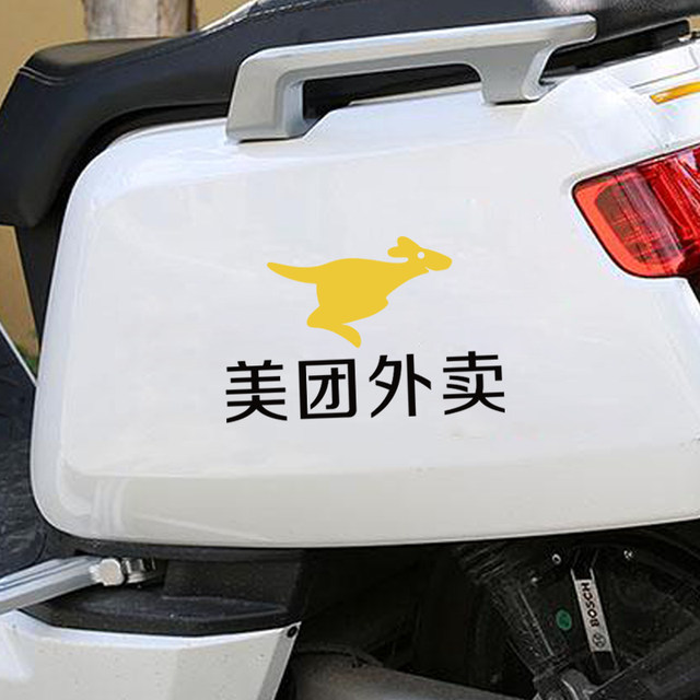 Meituan Takeaway Taxi Are You Hungry Didi Travel Personality Decoration ...