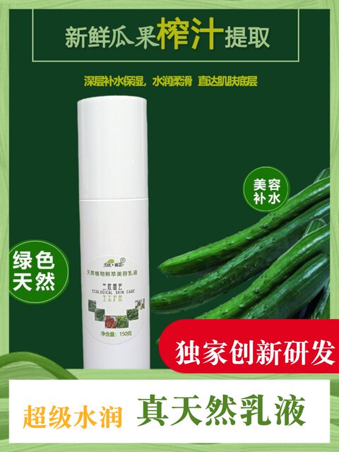 Pure Plant Centella Asiatica, Cucumber, and Purslane Lotion, No ...
