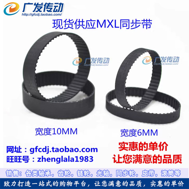 MXL rubber timing belt 58MXL/B7258.4MXL/B73MXL59MXL/B7460MXL/B75MXL