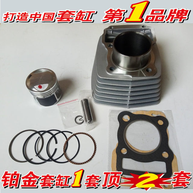 Suitable for Wuyang Honda CG125 WH125-3 WY125-F-P-R cylinder liner ...