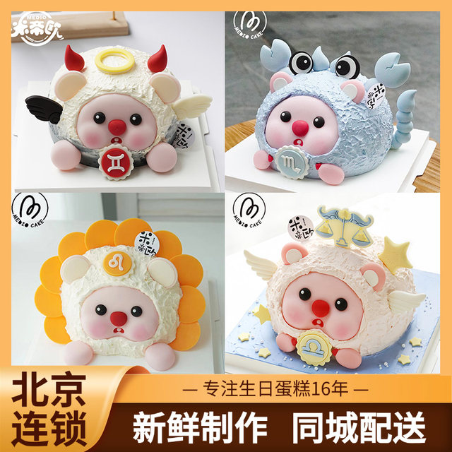 Mi Dio Twelve Constellation Stereo Loopy Birthday Cake Capricorn Animal ...