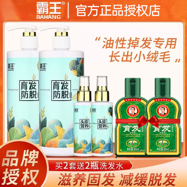 Bawang Hair Growth Anti-Hair Loss Shampoo Set for Men and Women Ginger ...